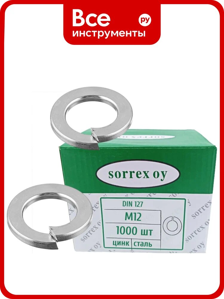 Шайба SORREX для болта М12 DIN 127 оцинкованная 1000 штук 127B-1-12-1000