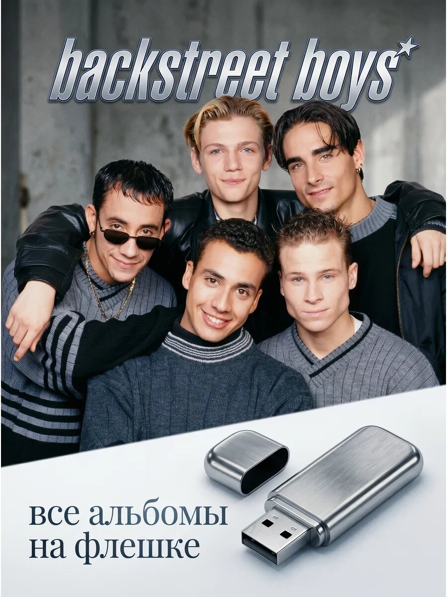 Backstreet Boys Дискография на флешке