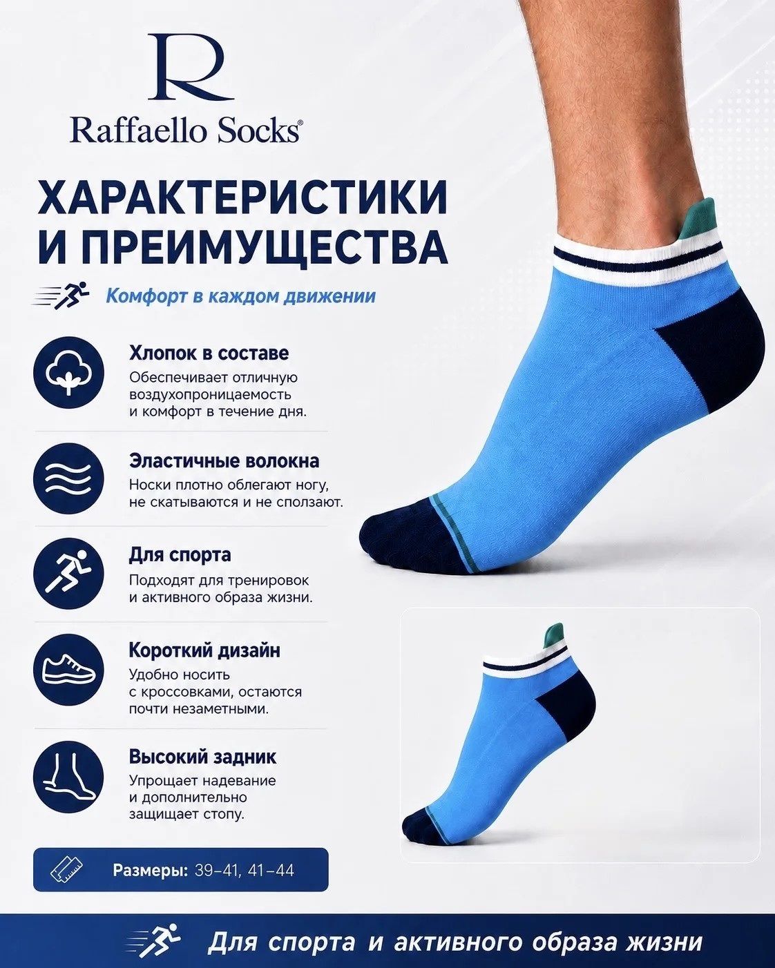 Носки Raffaello Socks