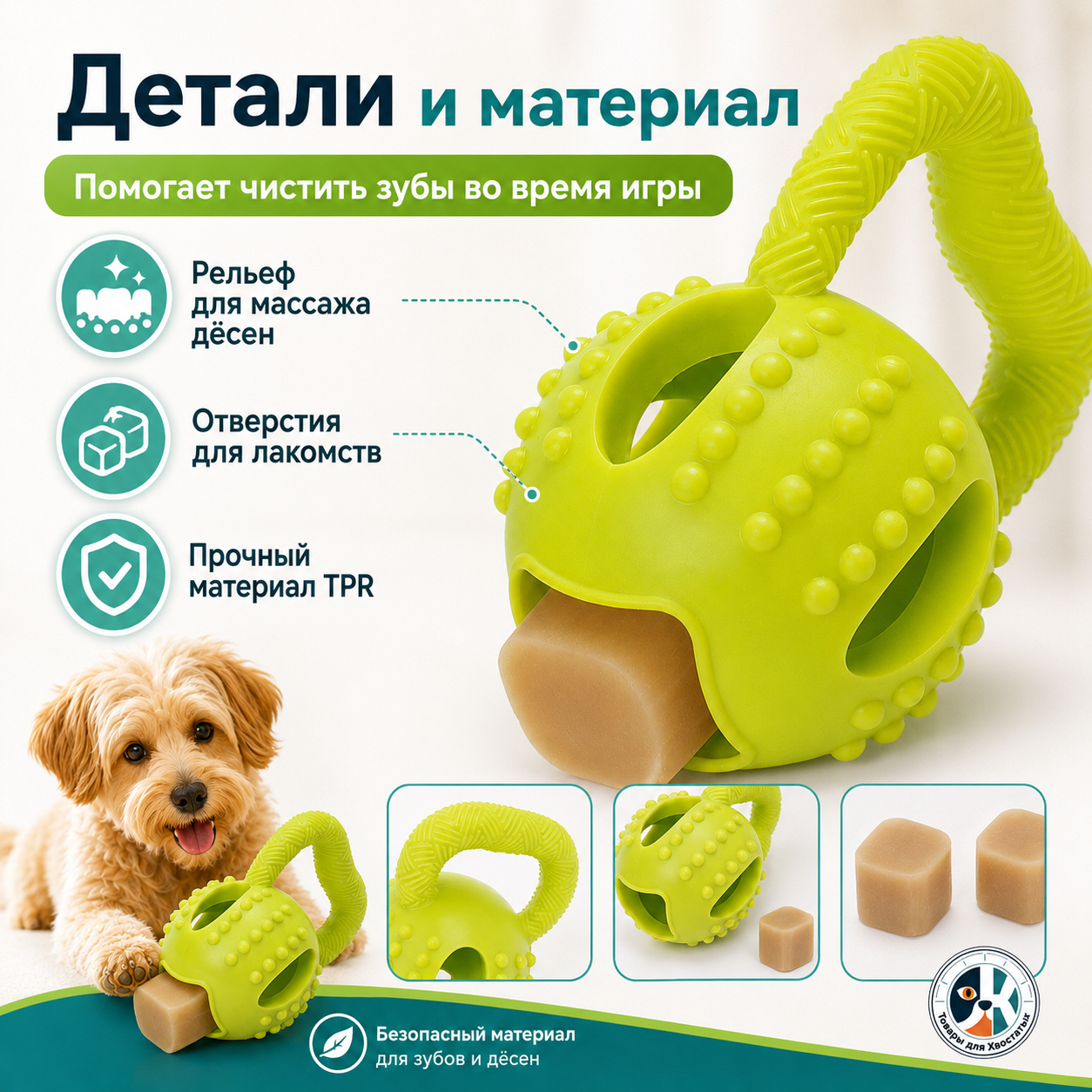 Игрушка-мяч для собак с лакомством чистящая зубы прочная TPR, зелёная