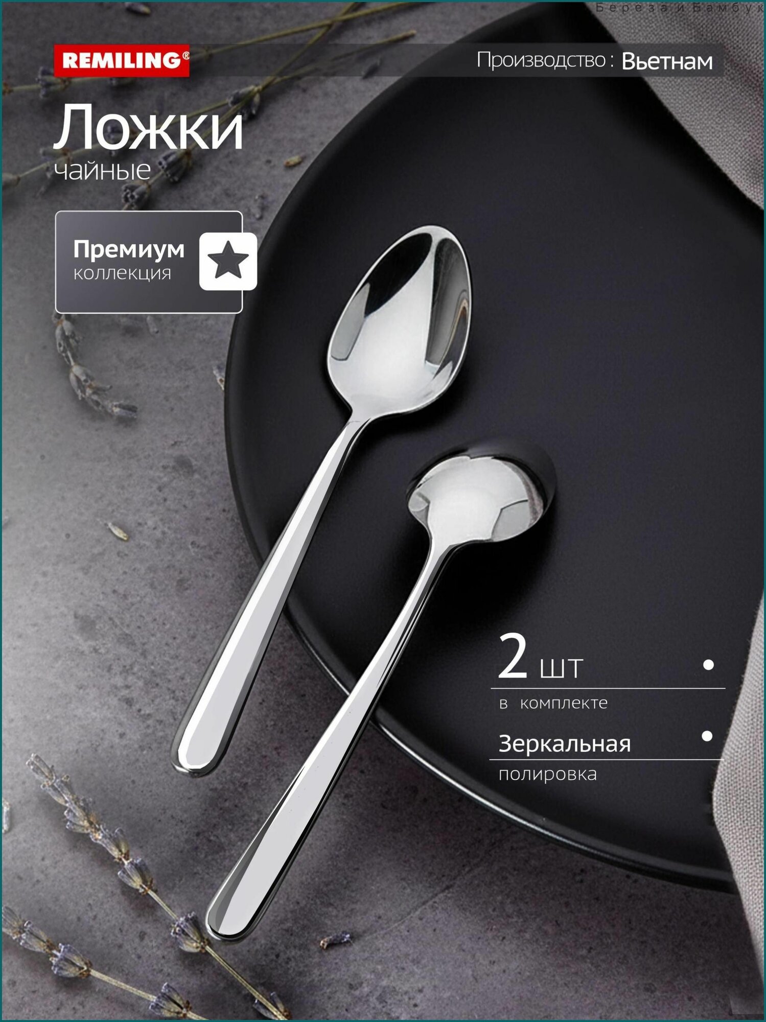 Ложка чайная 226 2 предм. серый металлик