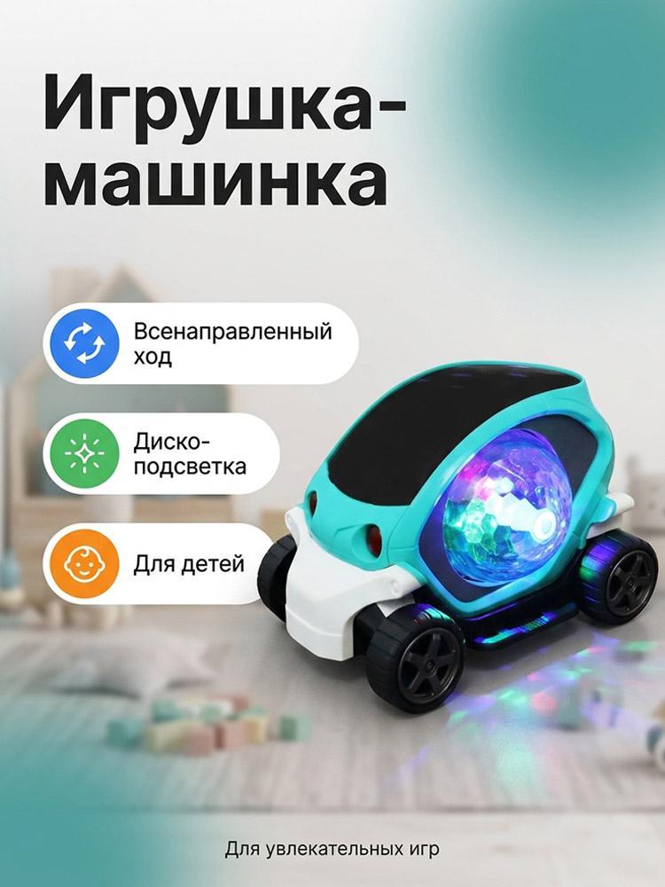 Динамичная машинка со звуком и светом, подарок для детей.