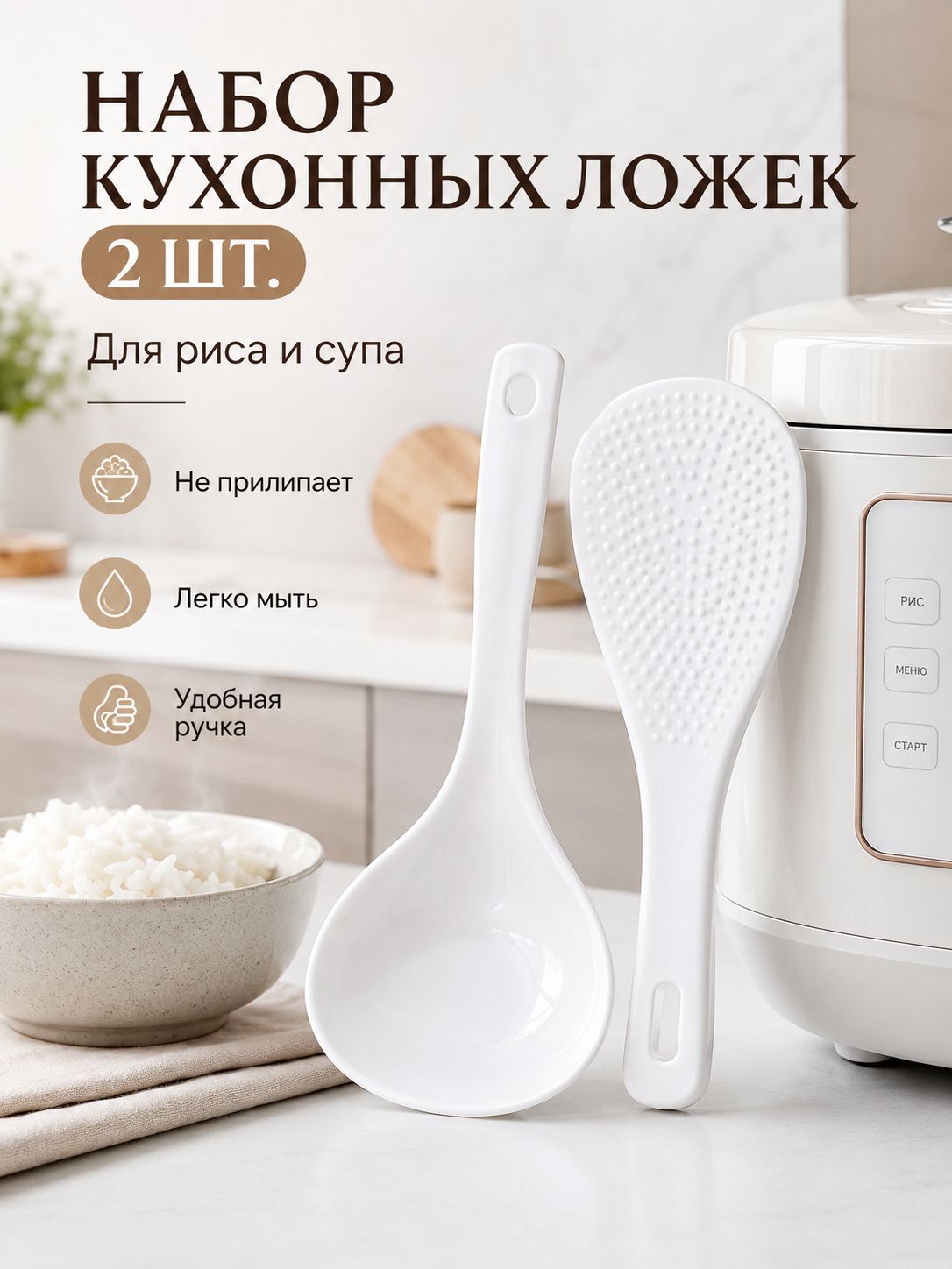 Лопатка кулинарная, длина 20 см, 2 шт