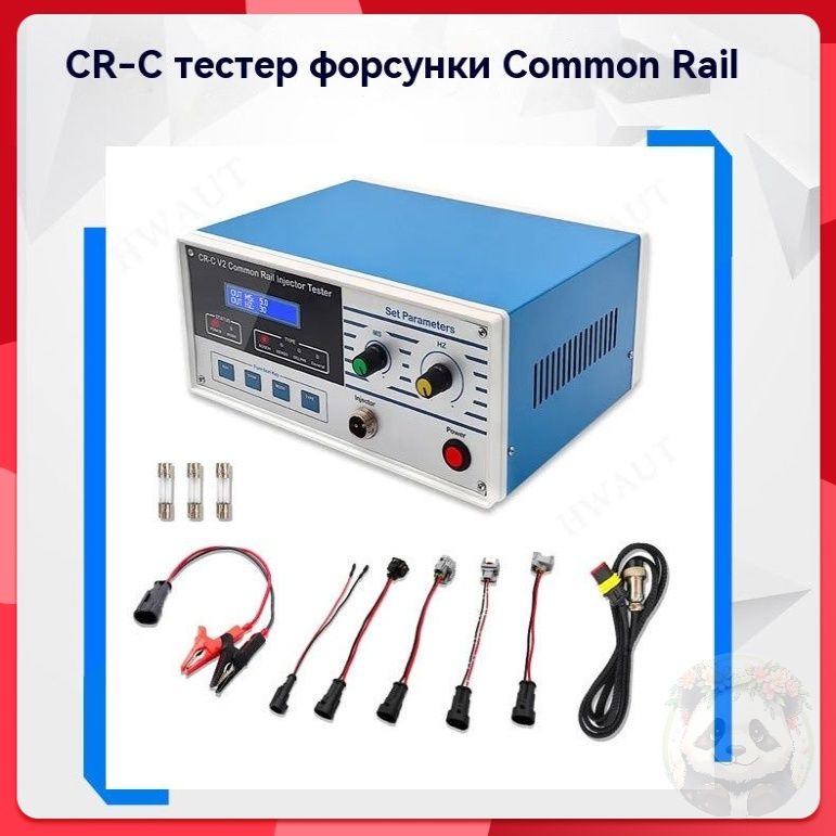 Многофункциональный тестер дизельных форсунок common rail