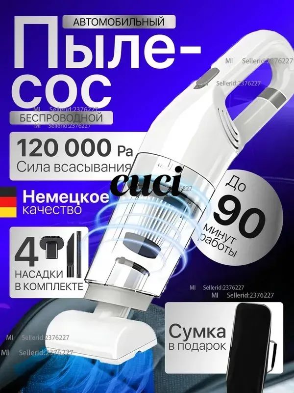 Пылесос автомобильный беспроводной мощный 5 в 1, пылесос для автомобиля