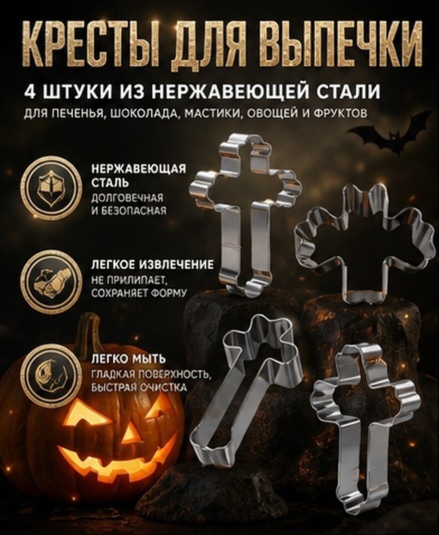 Форма Для Печенья Из Нержавеющей Стали 2 Шт Серебристый Цвет Подходит Для Печенья Мусса Торта Шоколада