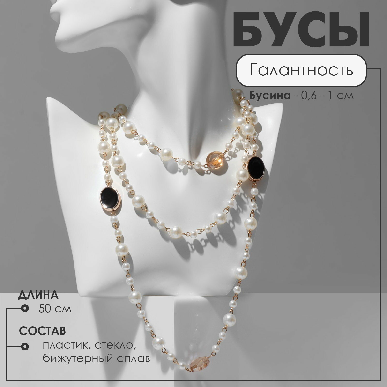 Бусы Queen Fair