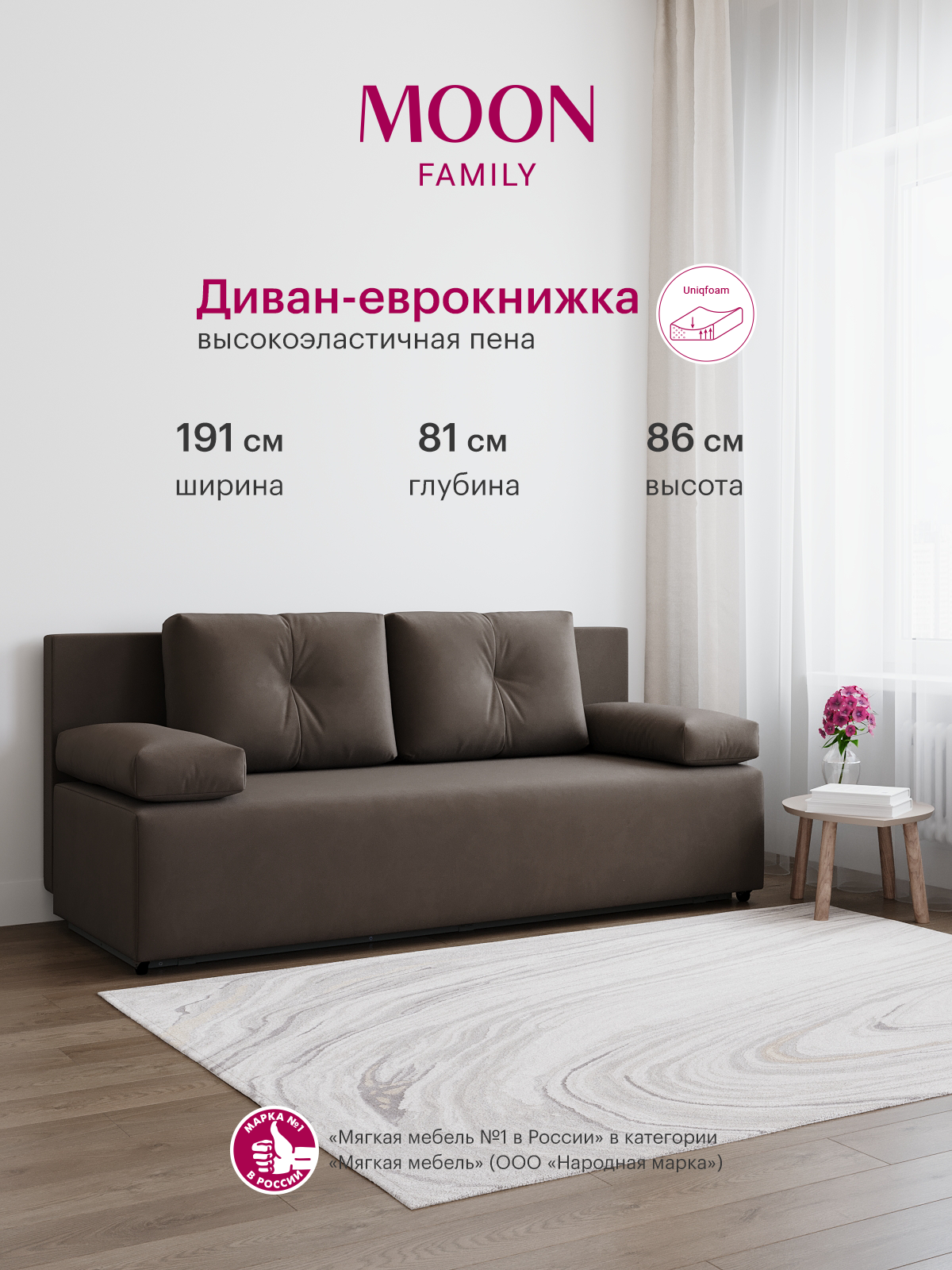 Диван раскладной прямой, еврокнижка, MOON FAMILY 043, велюр темно-серый, 191х81х86 см . Эксклюзивная пена UniqFoam