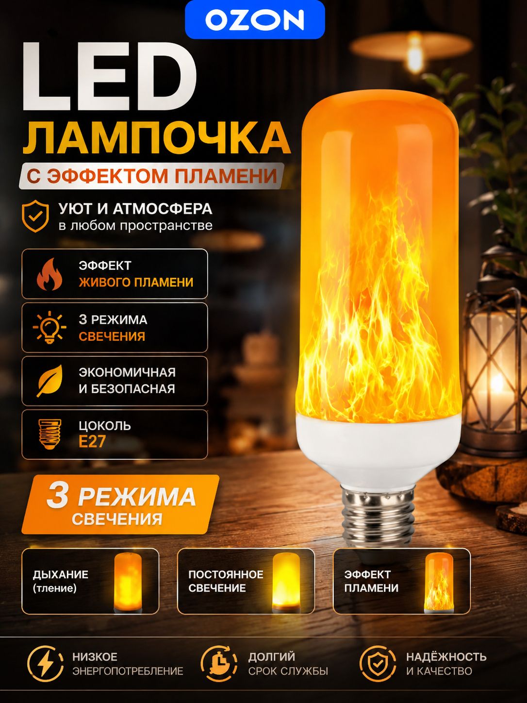 Лампочка, Цоколь: E27, 5 Вт, Светодиодная, 1 шт.