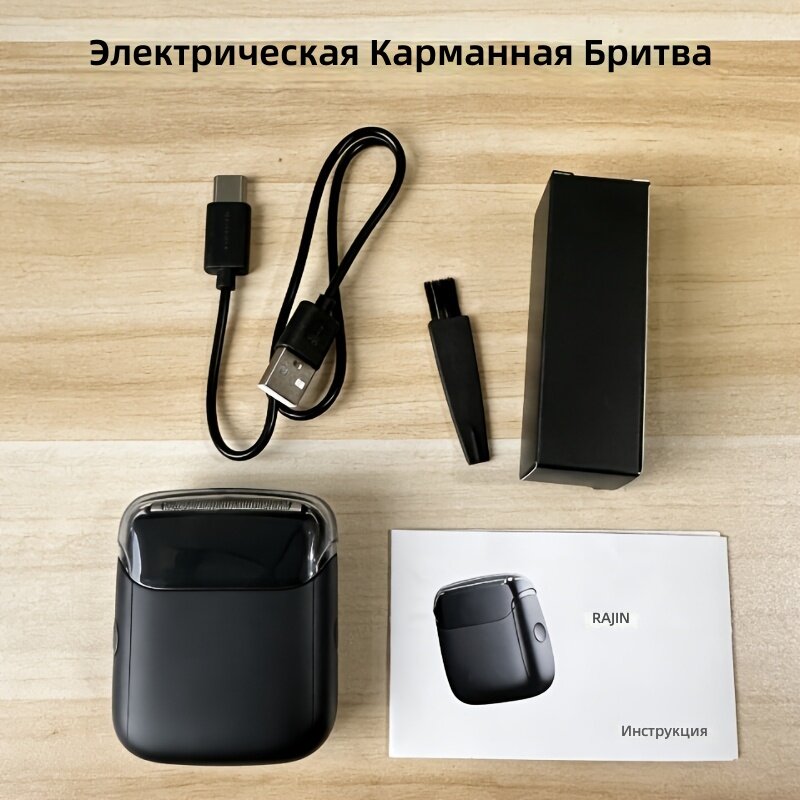 Портативная роторная электробритва для путешествий, мини, серый цвет, обновленная версия 2026