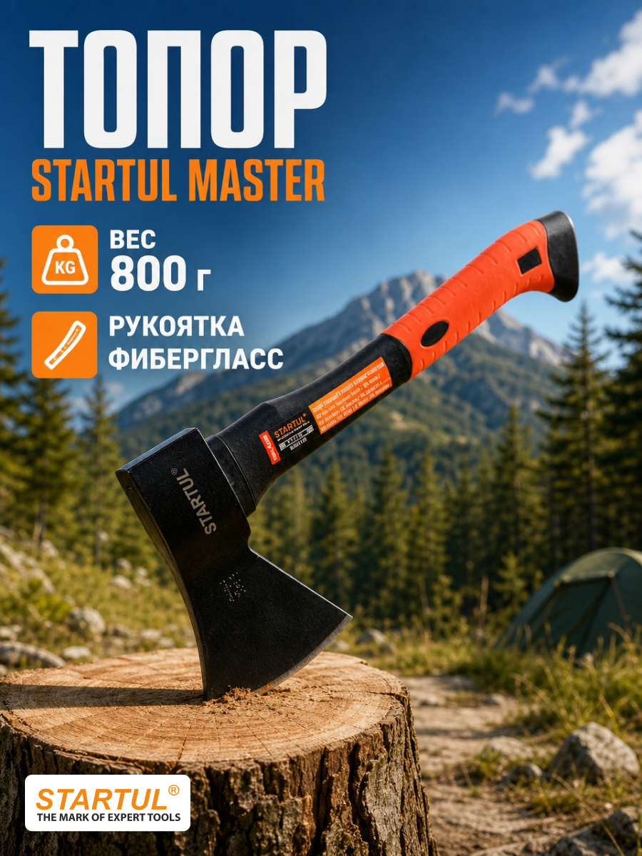 Топор для дров универсальный 0,8 кг STARTUL Master (ST2022-08)