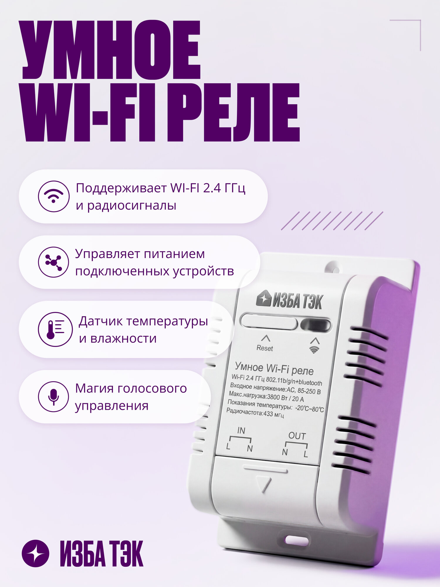 Умное реле Wi-Fi+RF+Bluetooth, датчик температуры и влажности, контроллер на 1 канал, 20А, 85-250В