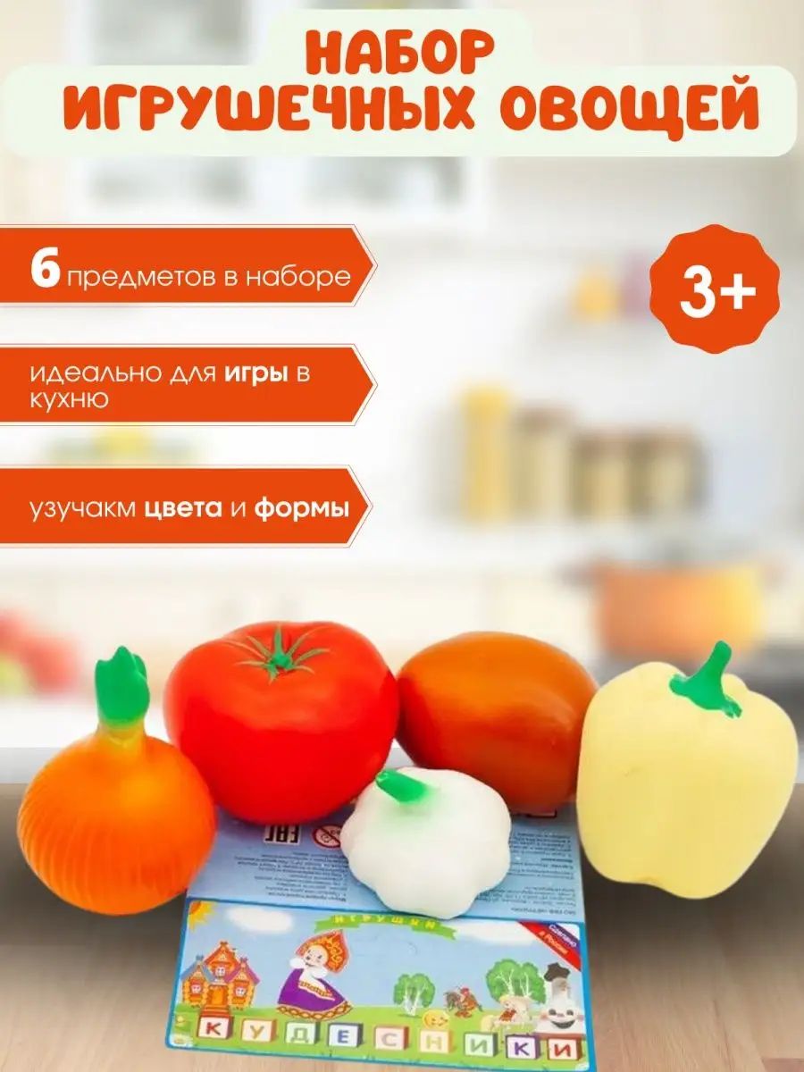Набор разноцветных овощей