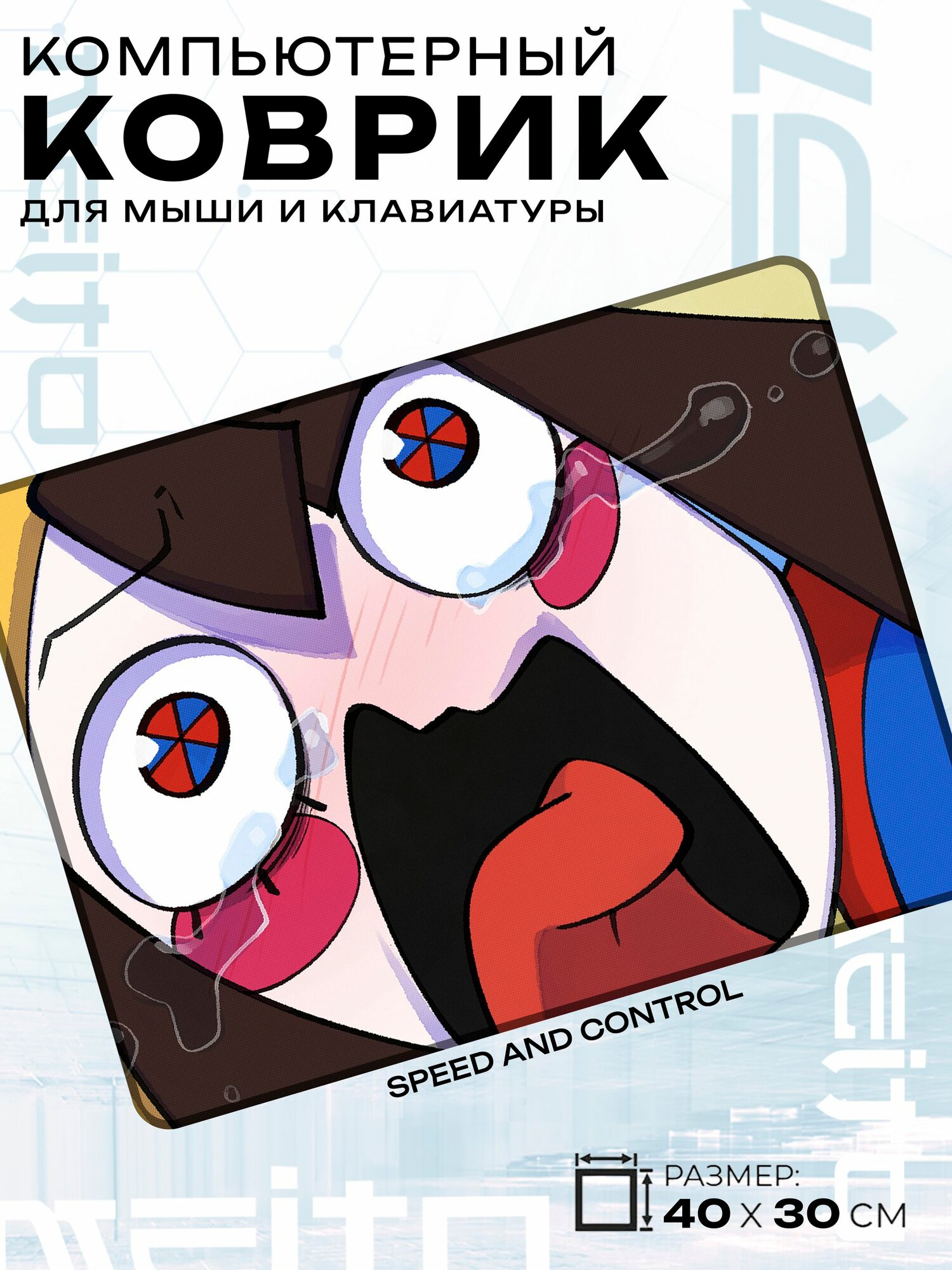 Игровой коврик для мыши жаккард 40x30 см Digital Circus Удивительный цифровой цирк Помни