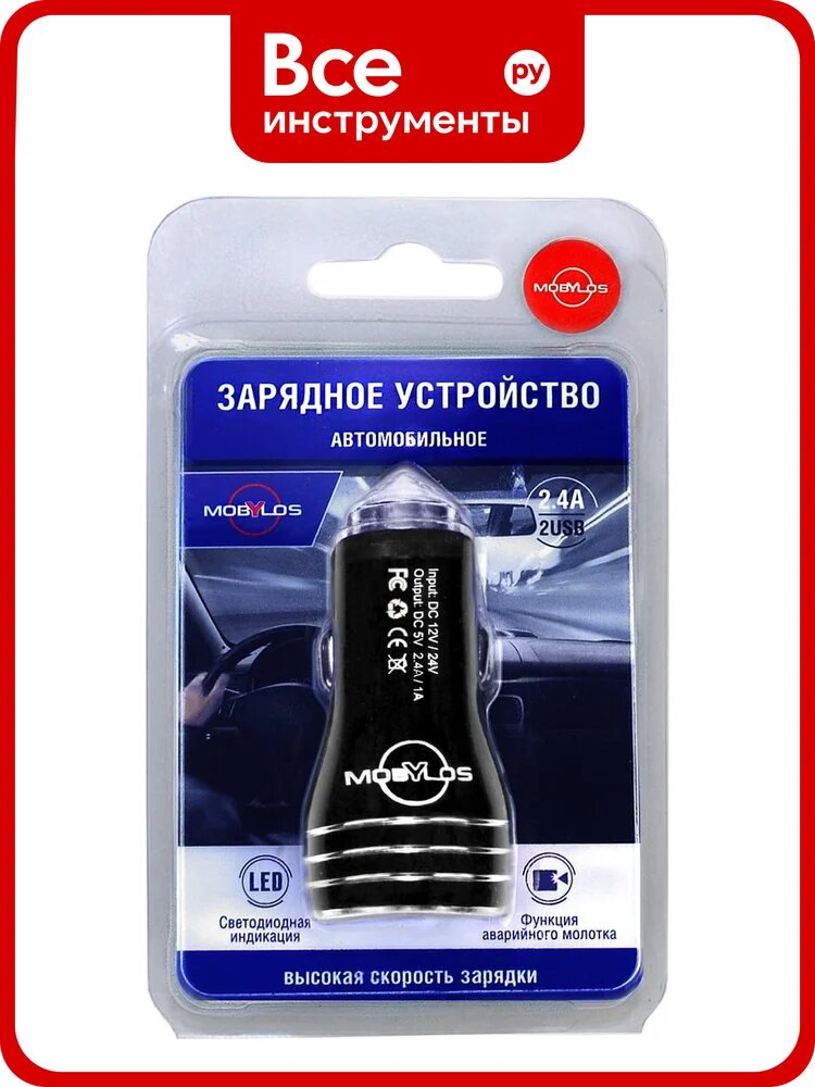 Коннектор USB автомобильный на 2 разъема в индивидуальной упаковке Mobylos 30025/черный