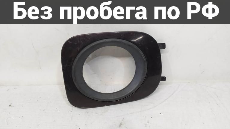 Накладка противотуманной фары прав. с пробегом nissan cube bnz11