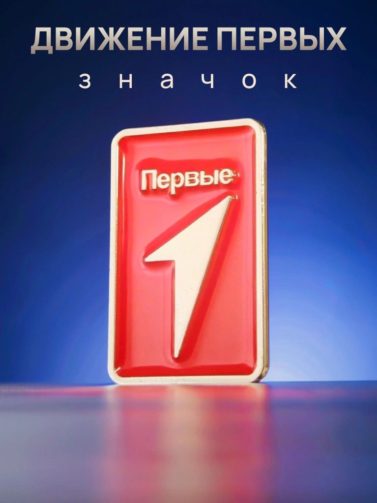 Значок, эмаль