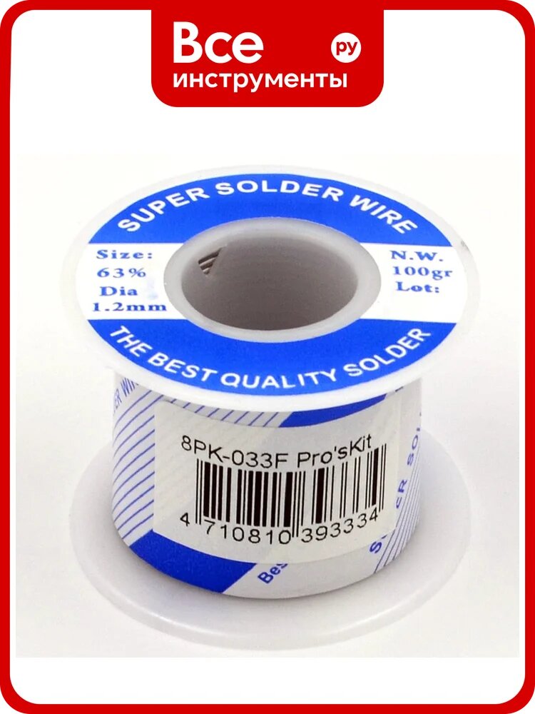 Припой Pro'sKit 1,2мм 0,1кг Sn63/Pb37 (флюс RA) 8PK-033F С00040365