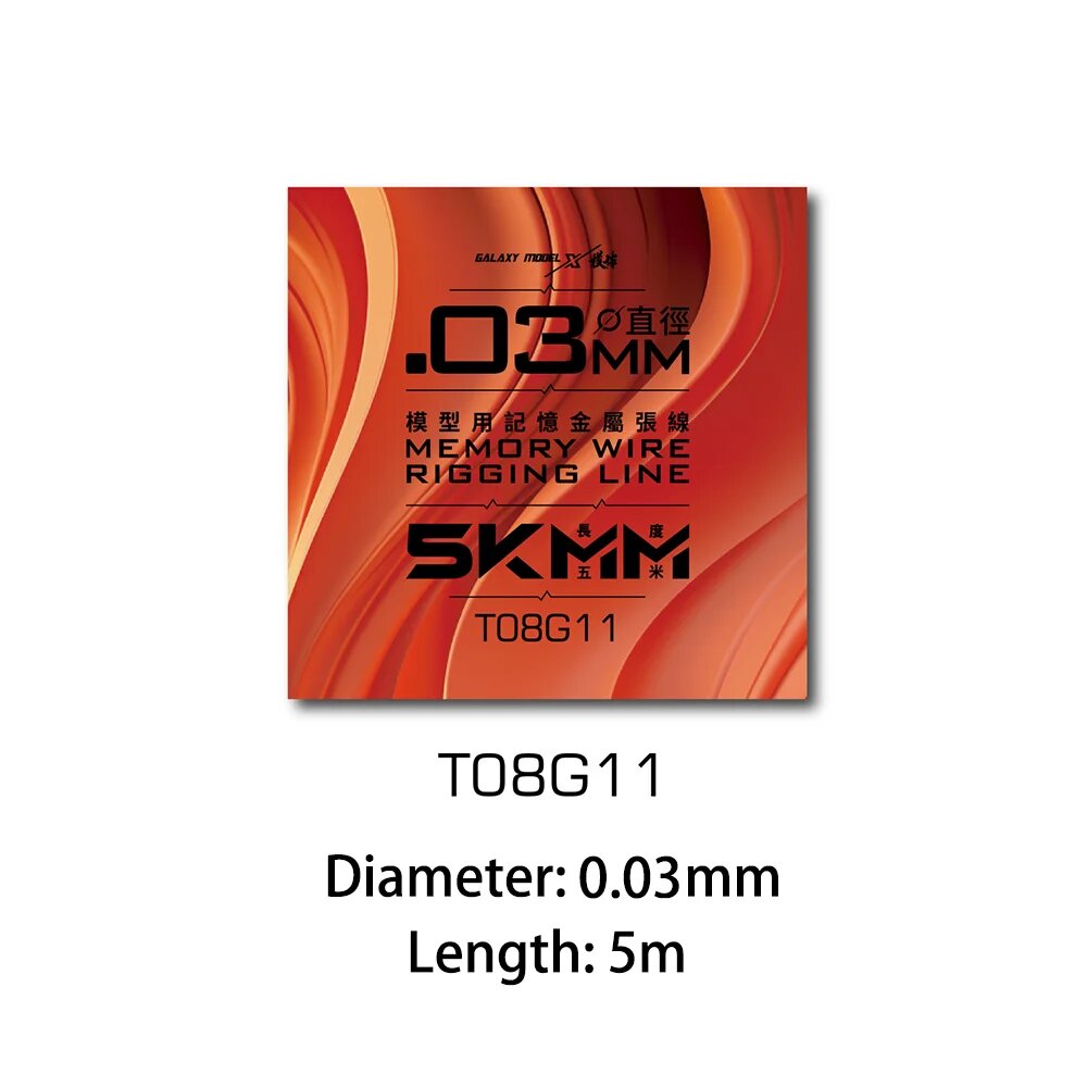 Проволока памяти SKMM T08G11, 0.03mm, 5m