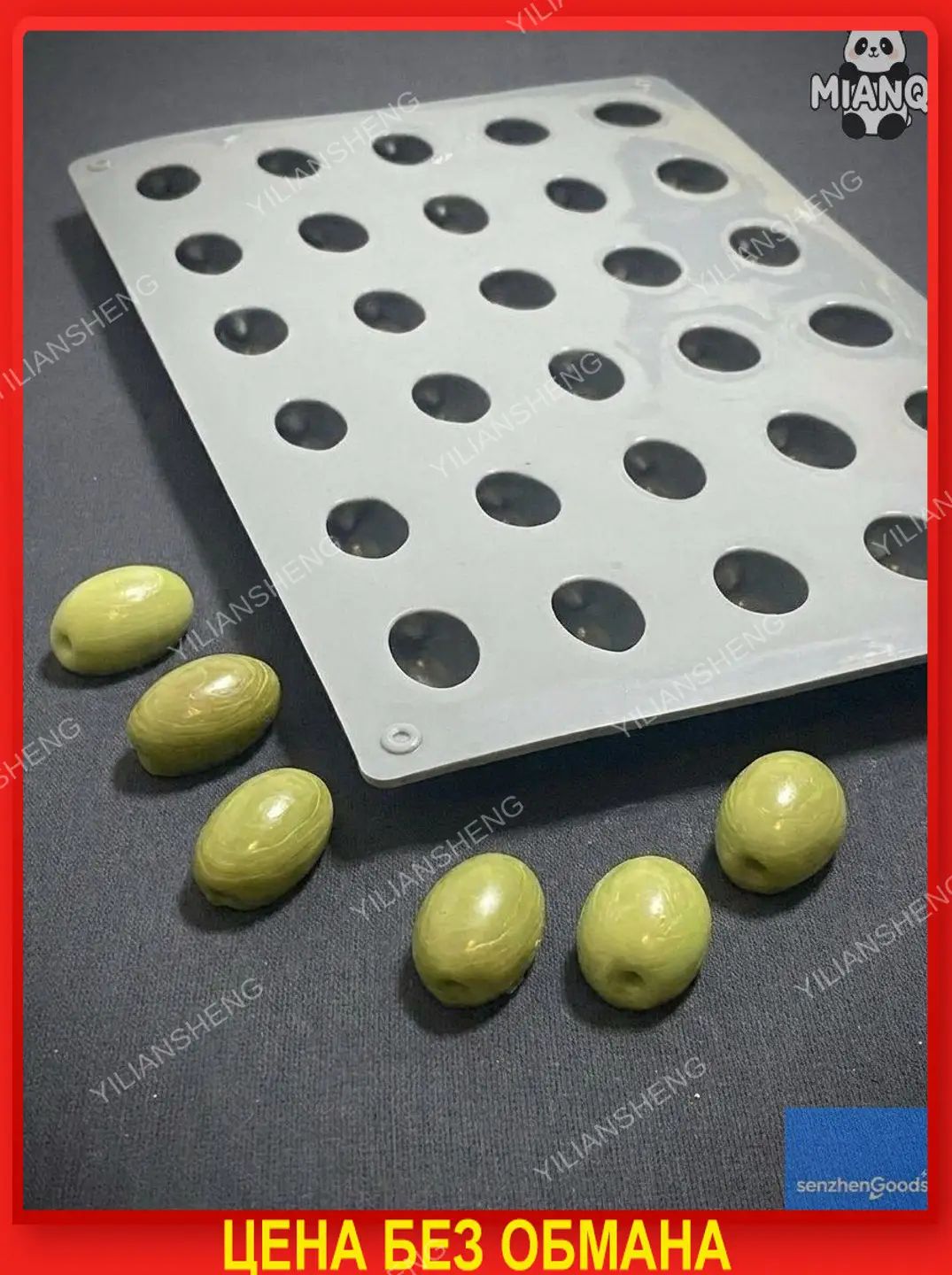 Форма для конфет "оливка И маслина", 30 яч, 1 шт