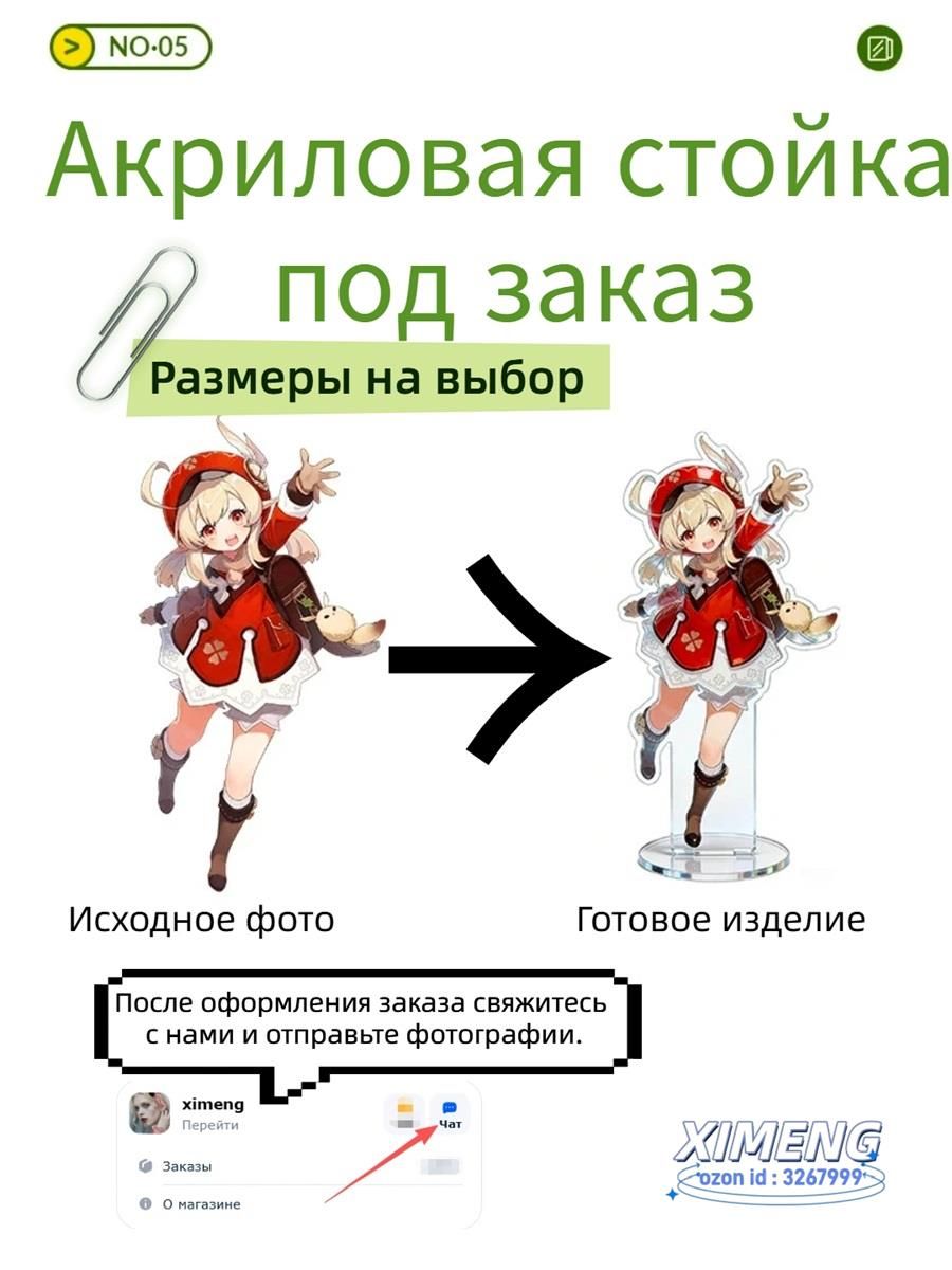 Сувенирная персонализация, высота 12 см