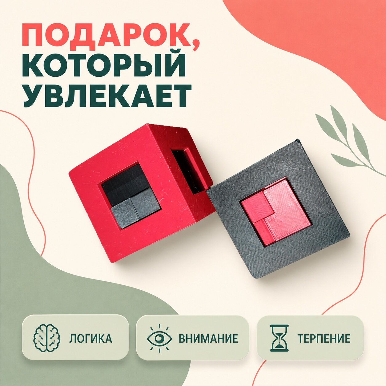 3D-пазл сборный кубический, PLA, 3D-печать, арт. PZ-PUZ-PR-624167