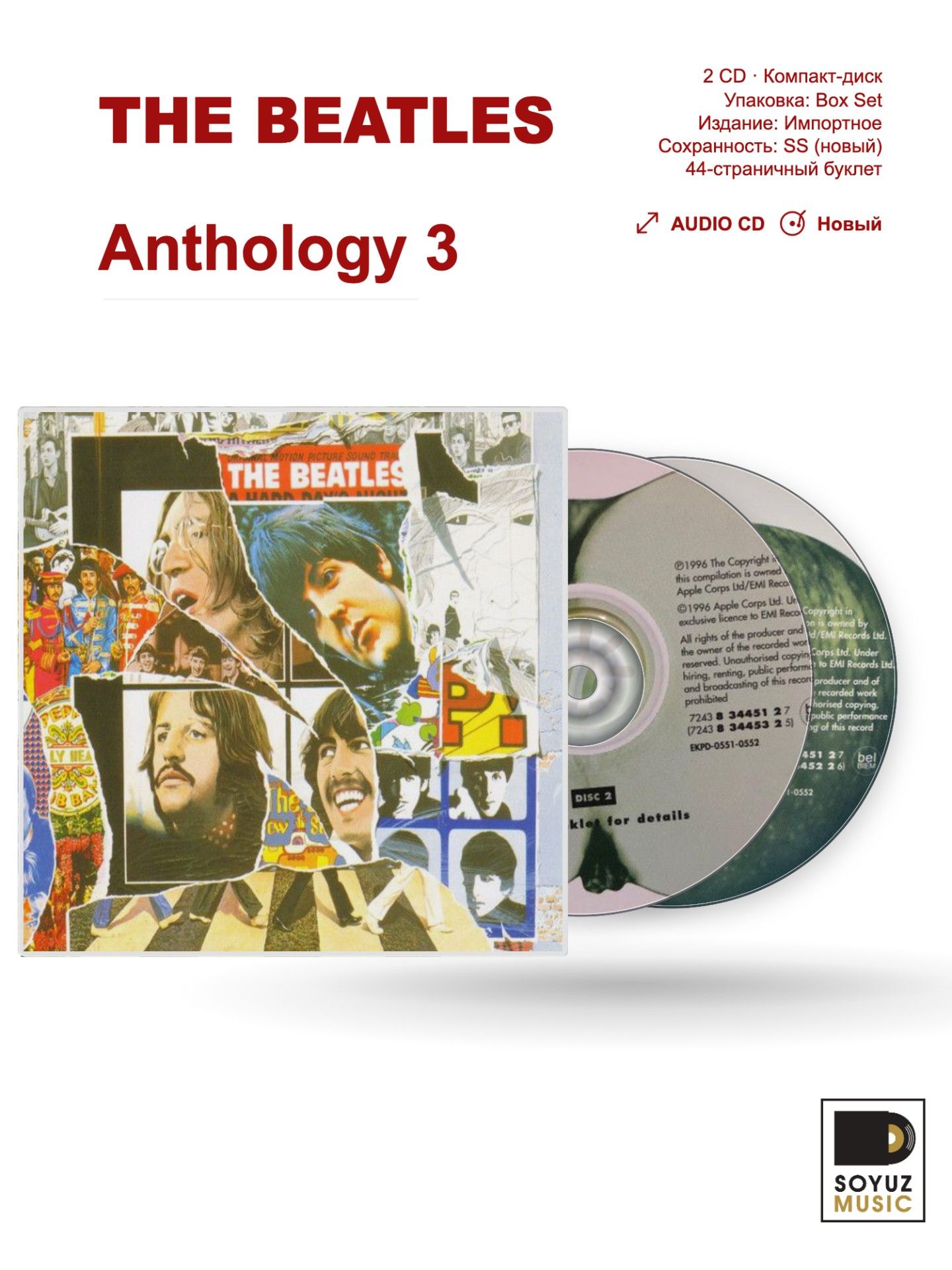 The Beatles. Anthology 3 (2CD Box Set, Reissue, Stereo, Mono/Компакт-диск)