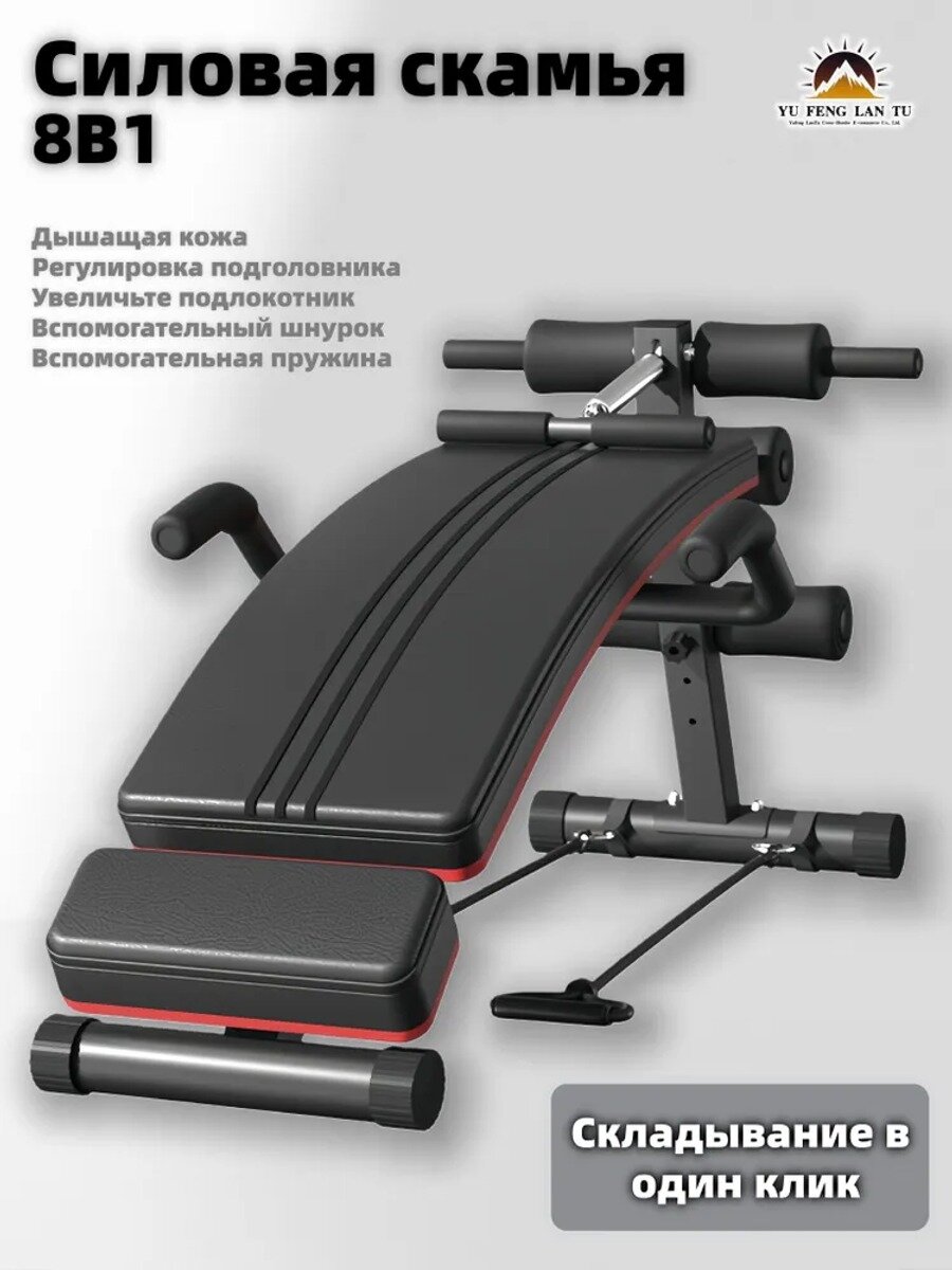 YuFeng LanTu Силовая скамья, длина 140.5 см, ширина 30.5 см, черная с красным