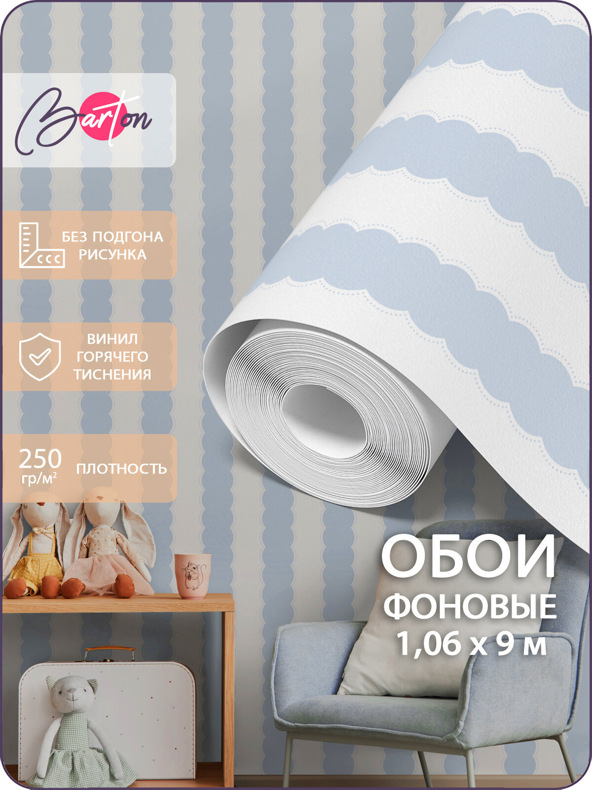 Обои флизелиновые 1,02х9м виниловые компаньоны в полоску Голубые Bartonwall B0910_08