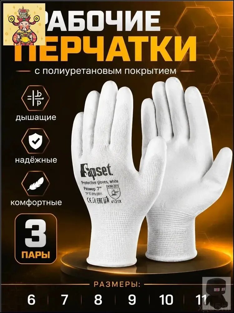 Премиум набор защитных перчаток Avior White, L, рассчитанный на три пары