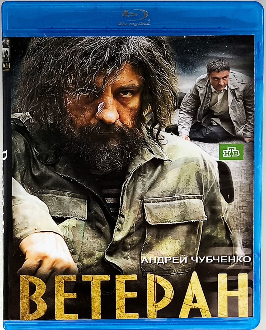 Ветеран. Blu-ray. Полная версия! Сериал 2015 года. Драма, боевик.