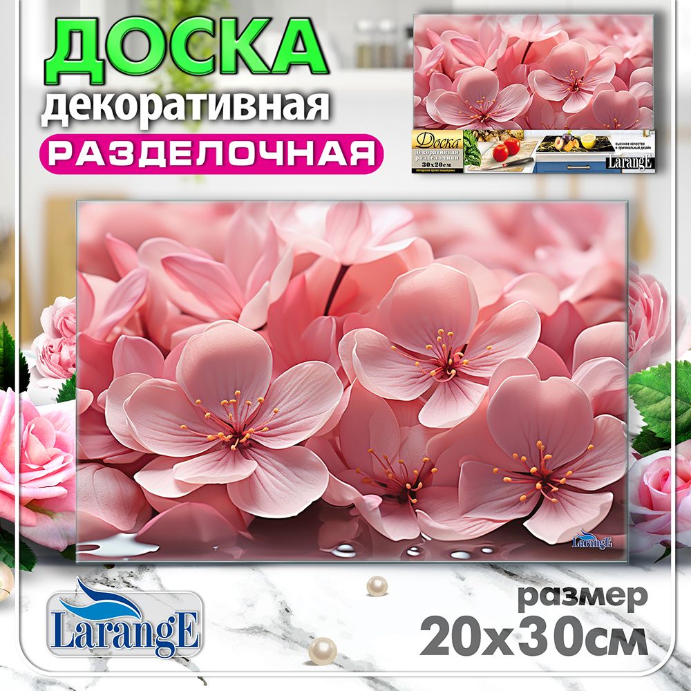 Доска разделочная из закаленного стекла