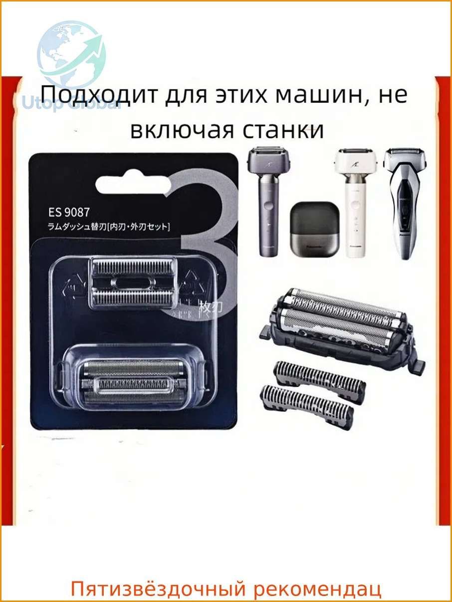 Сменная бритвенная головка WES9087 ES9068нож фольга для Panasonic ES8101 ES8109 ES8111 ES-SL41 GA20 ES8113 ES8116 ES-ST25 ES-RT37 ES-RT77