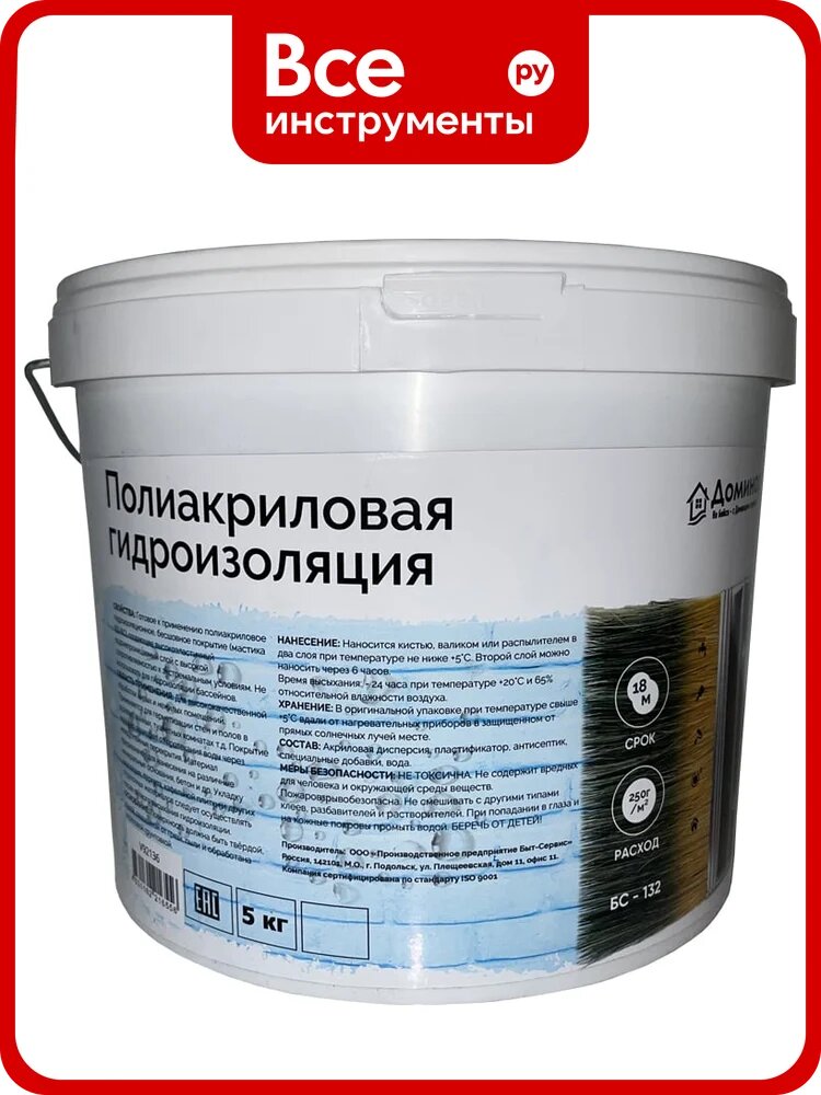 Полиакриловая гидроизоляция Доминар БС 132 5 кг V92136
