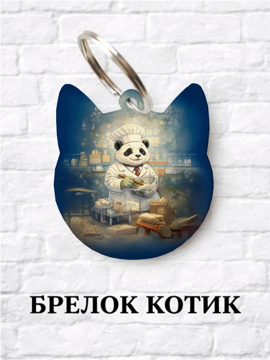 Брелок ZHENYA CLOUD