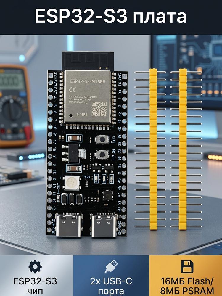 ESP32 ESP32-S3 Wi-Fi+Bluetooth IoT Плата для разработки Dual Type-C Основная плата ESP32-S3-N16R8