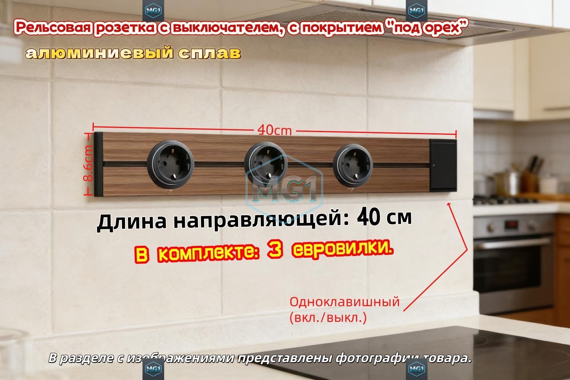 Розетка с деревянными волоконами, чёрный орех, ретро-дорожка, USB-розетка, многофункциональный европейский трековый розъём