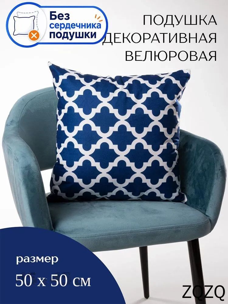 Подушка Дакимакура 50x50 см 2 шт