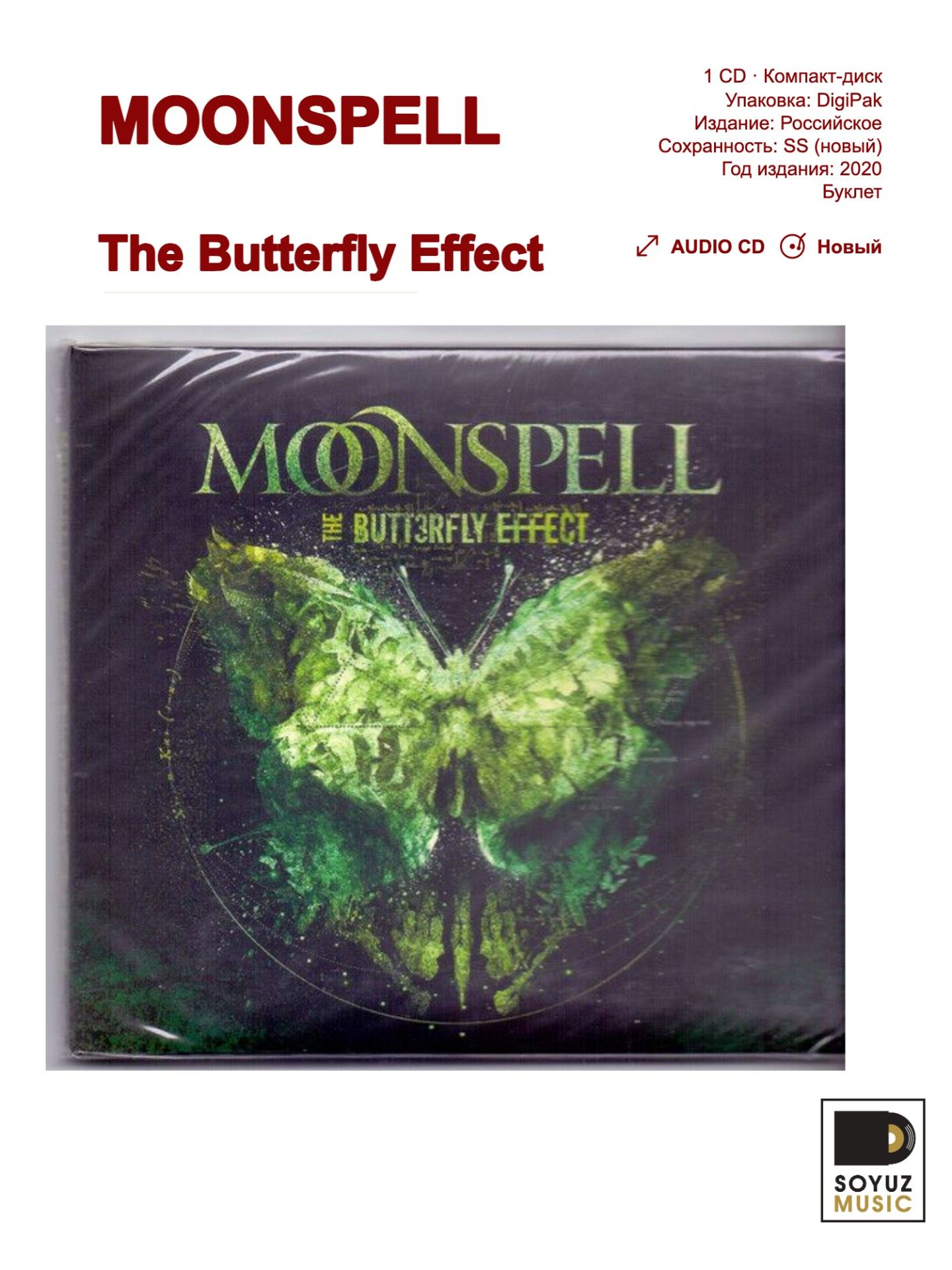 Moonspell. The Butterfly Effect (CD/Компакт-диск)
