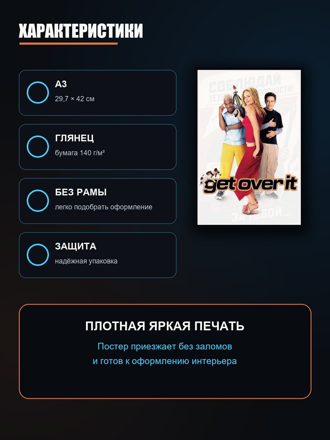Постер Вирус любви — фото 1
