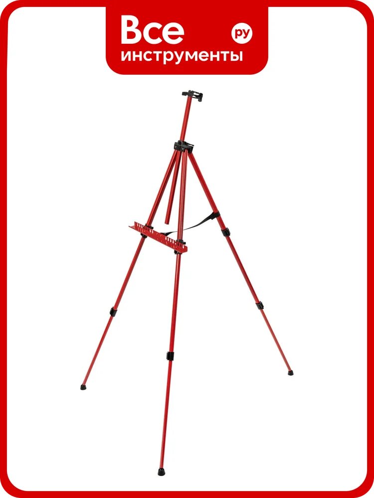 Флипчарт мольберт-тренога телескопический красный BRAUBERG 110х164х91 см, чехол 192750