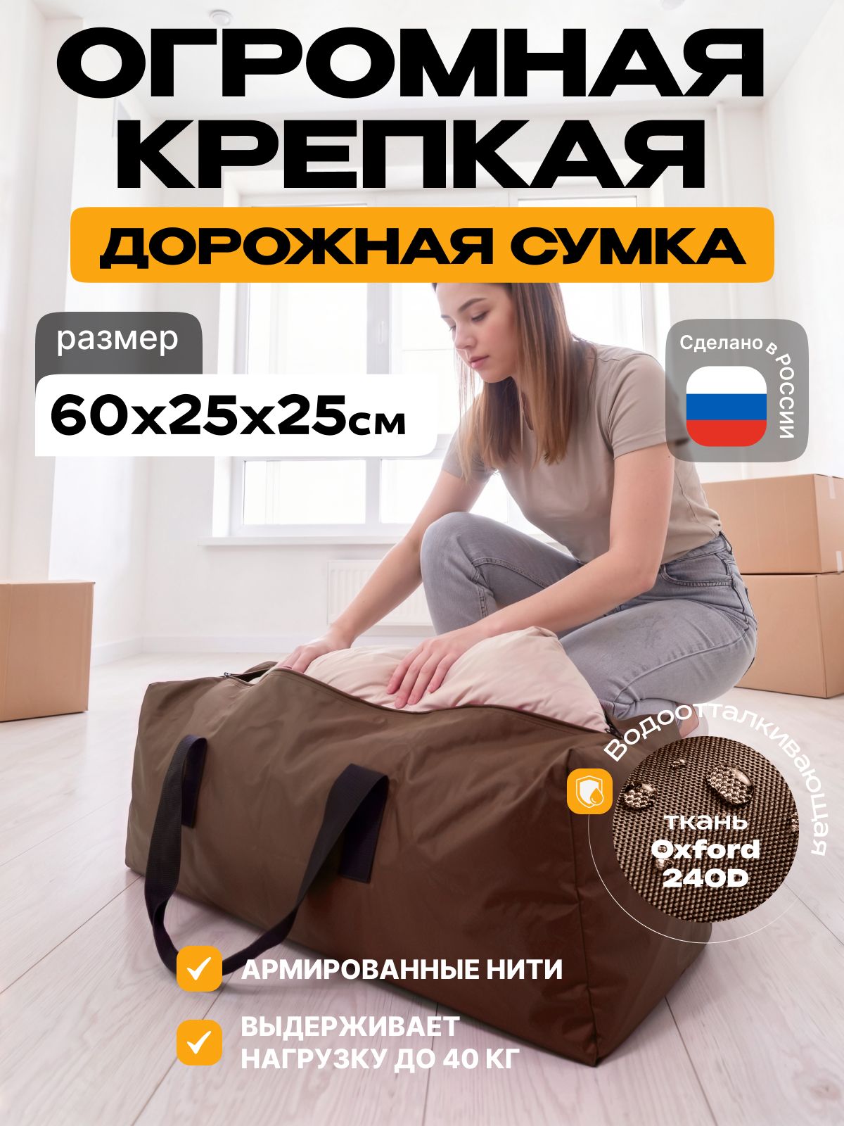 Сумка-баул JEONIX