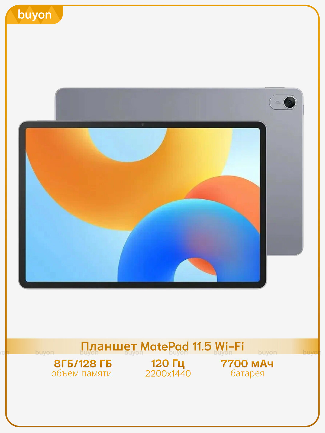 Планшет HUAWEI MatePad 11.5, Wi-Fi, 8/128 ГБ, серый (53014NEN)