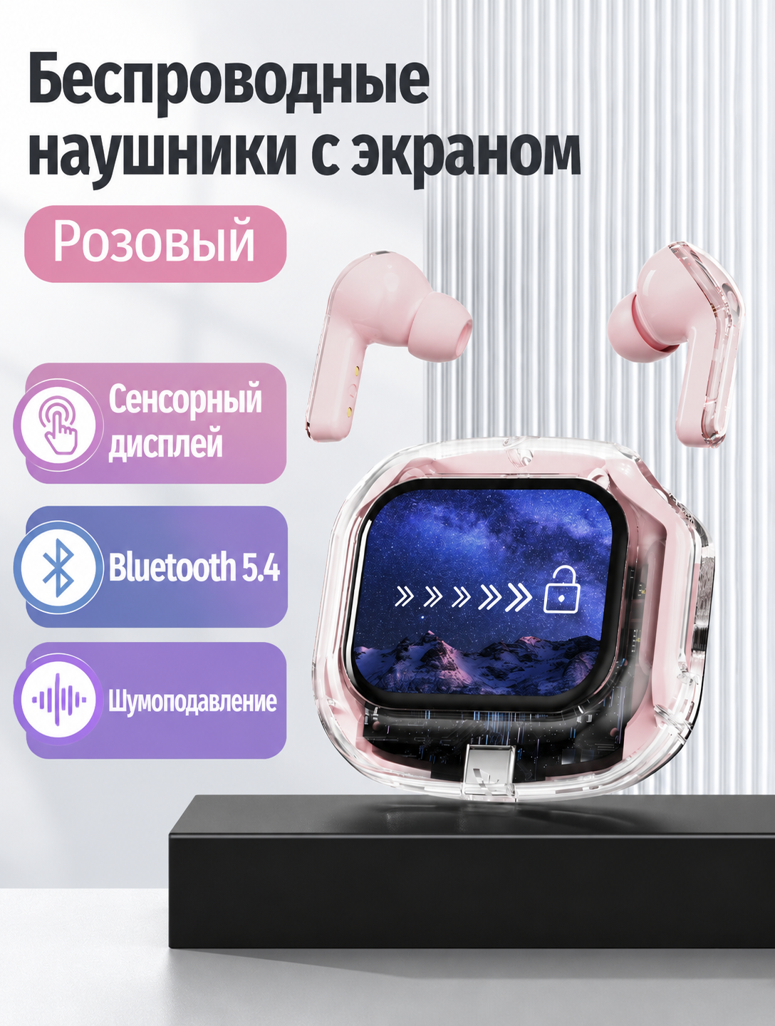 Беспроводные наушники Q20 с сенсорным цветным экраном, версия Bluetooth 5.4, низкая задержка для игр, розовый цвет корпуса и кейса