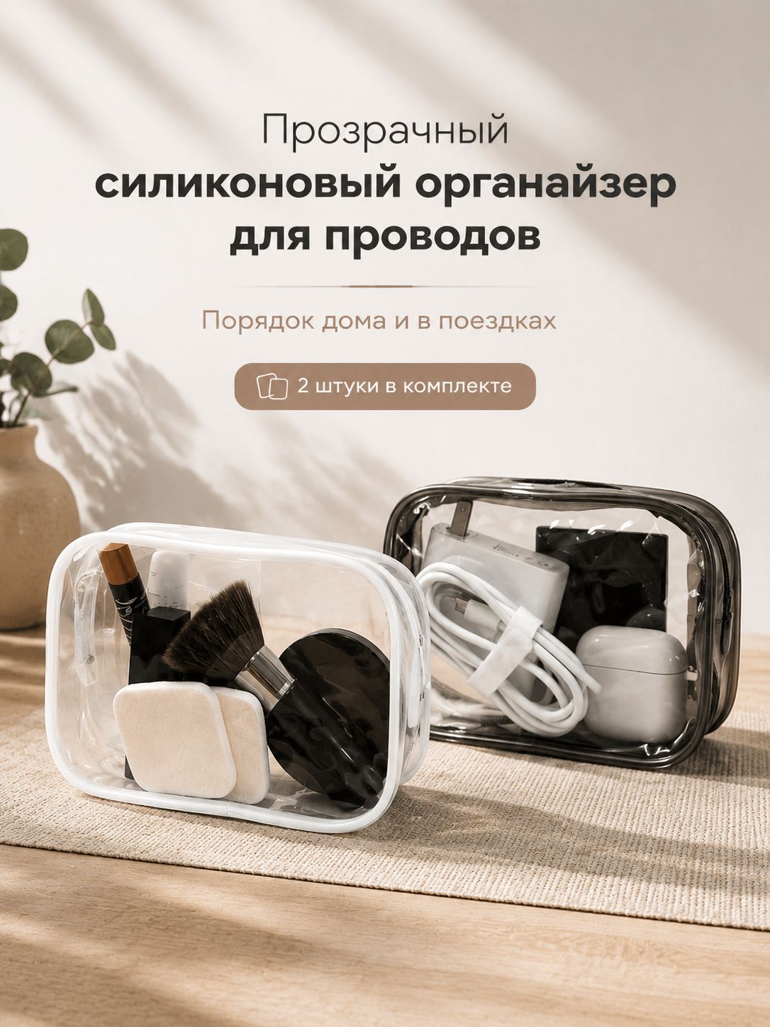 Аксессуары для сумки, рюкзака