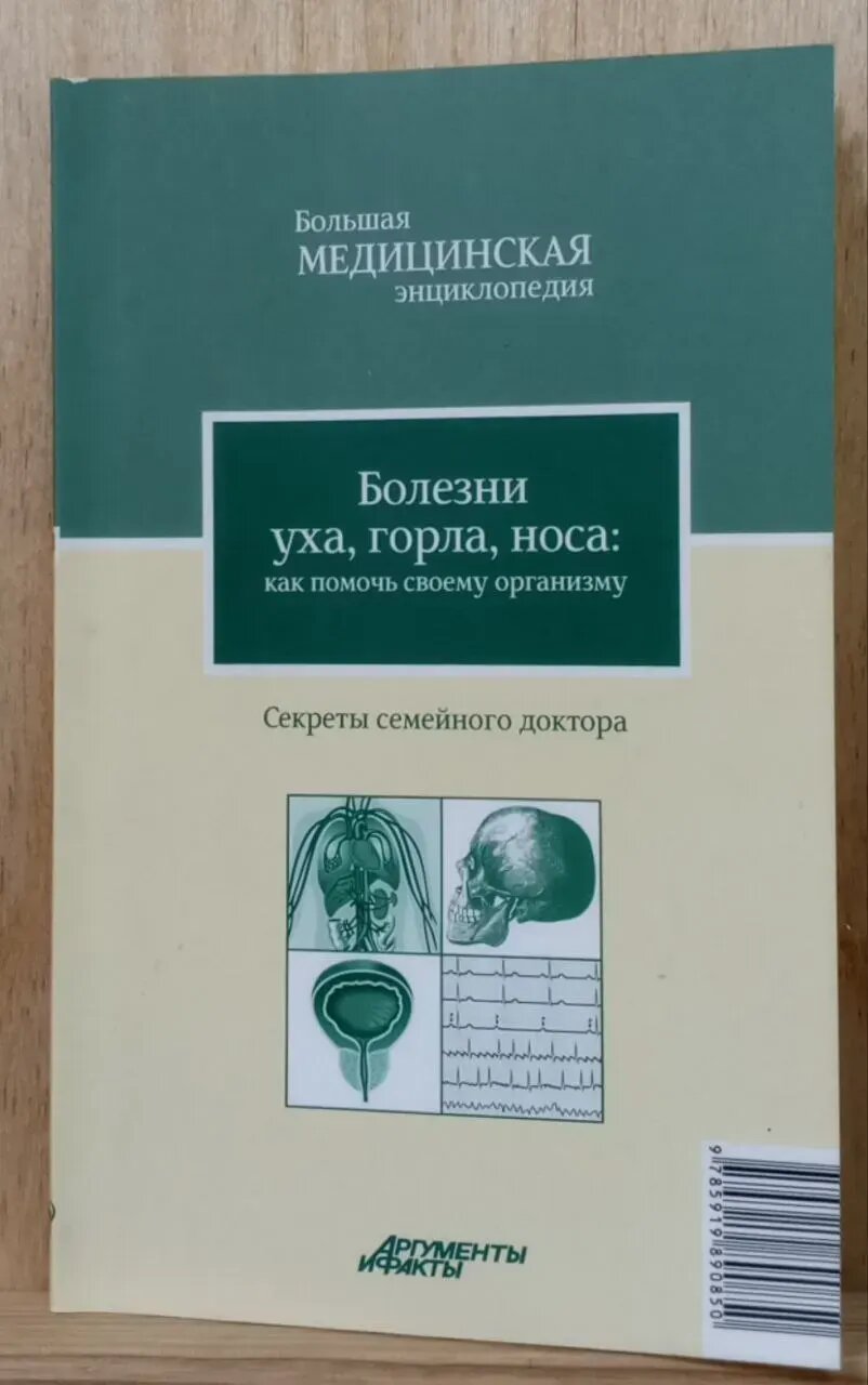 Болезни уха, горла и носа: как помочь своему организму