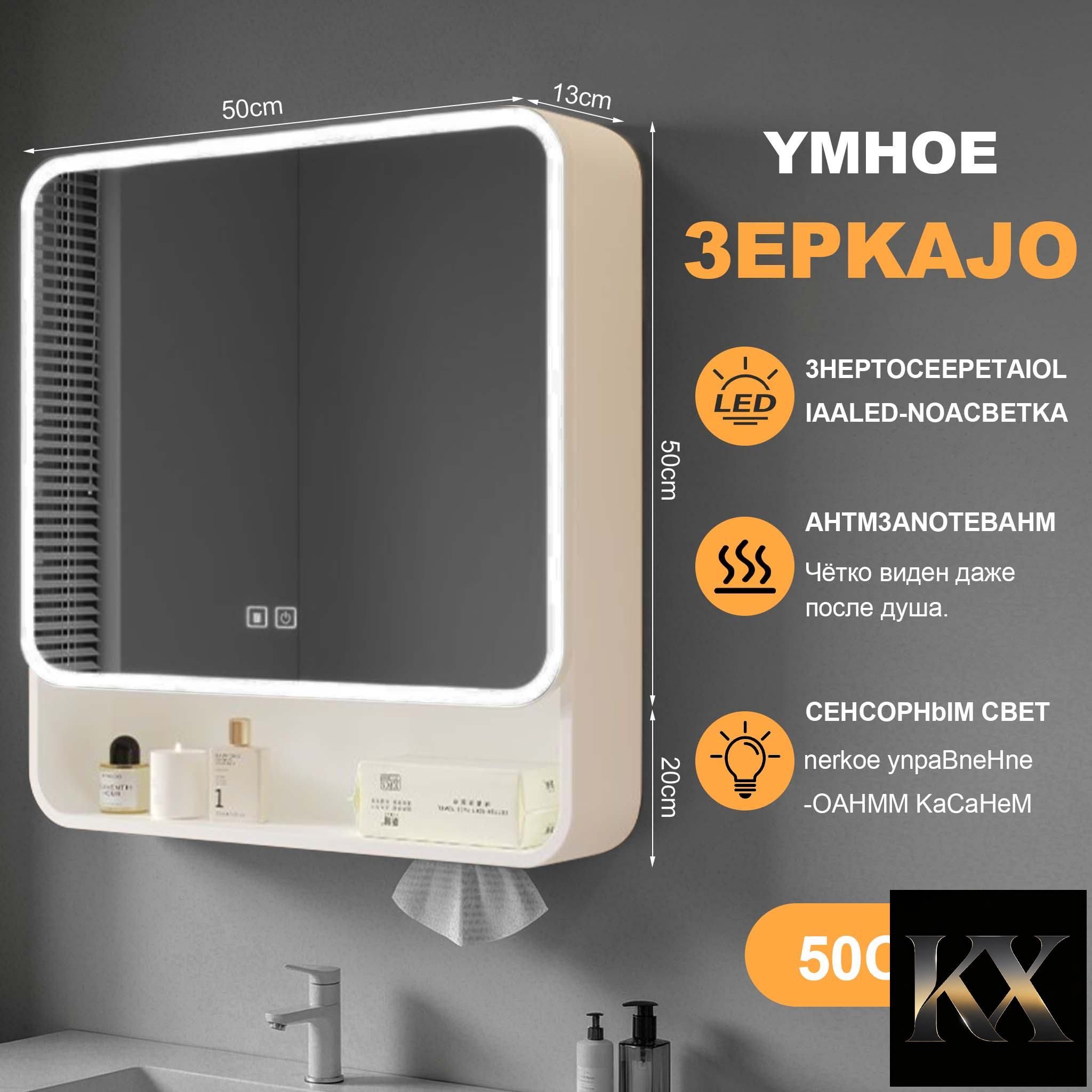 Шкаф для ванной, 50х13х70 см, Универсальный