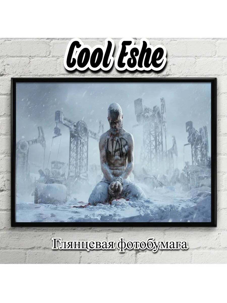Плакат "Frostpunk, игра, заставка" А4
