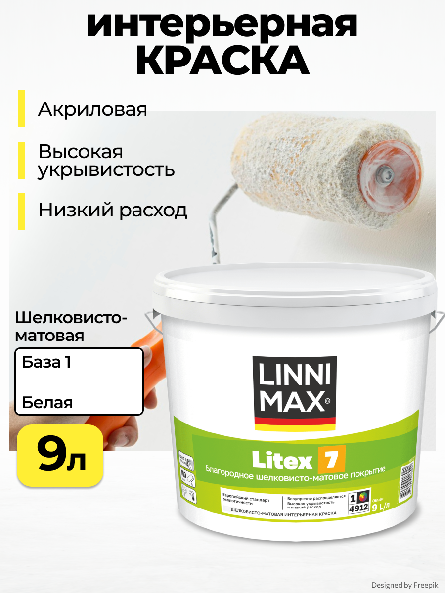 Краска интерьерная Linnimax Litex 7, шелковисто-матовая, база 1, белая, 9 л