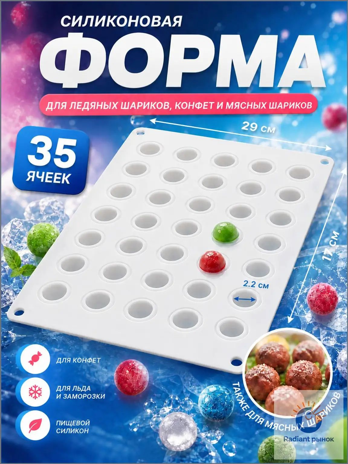 Форма для конфет, 1 шт